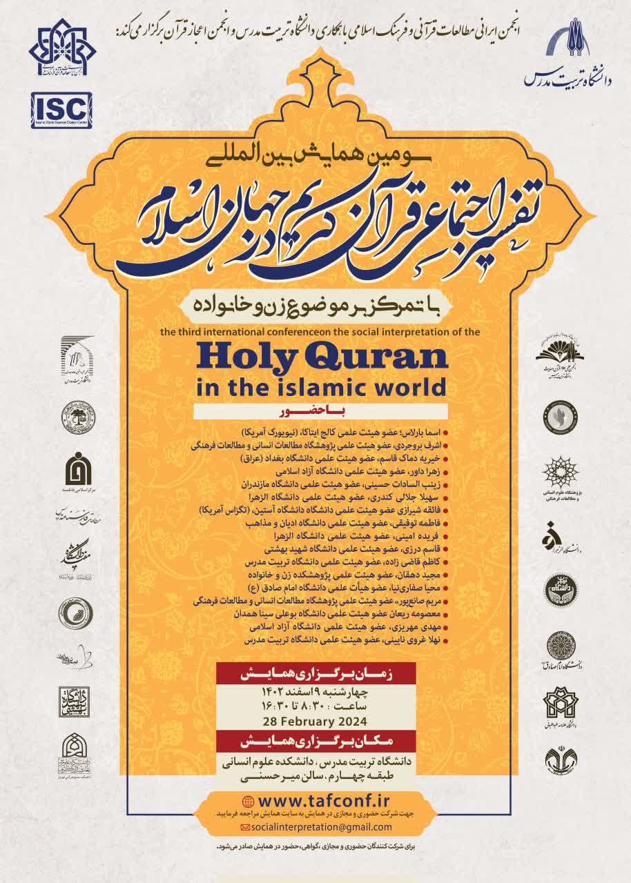 Tarbiat Modares University, Iran, February 28, 2024 | Ithaca College